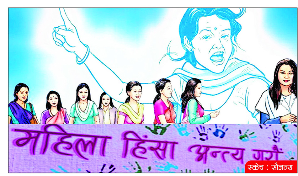 महिला हिंसाविरुद्ध १६ दिने अभियान - कविता खड्का